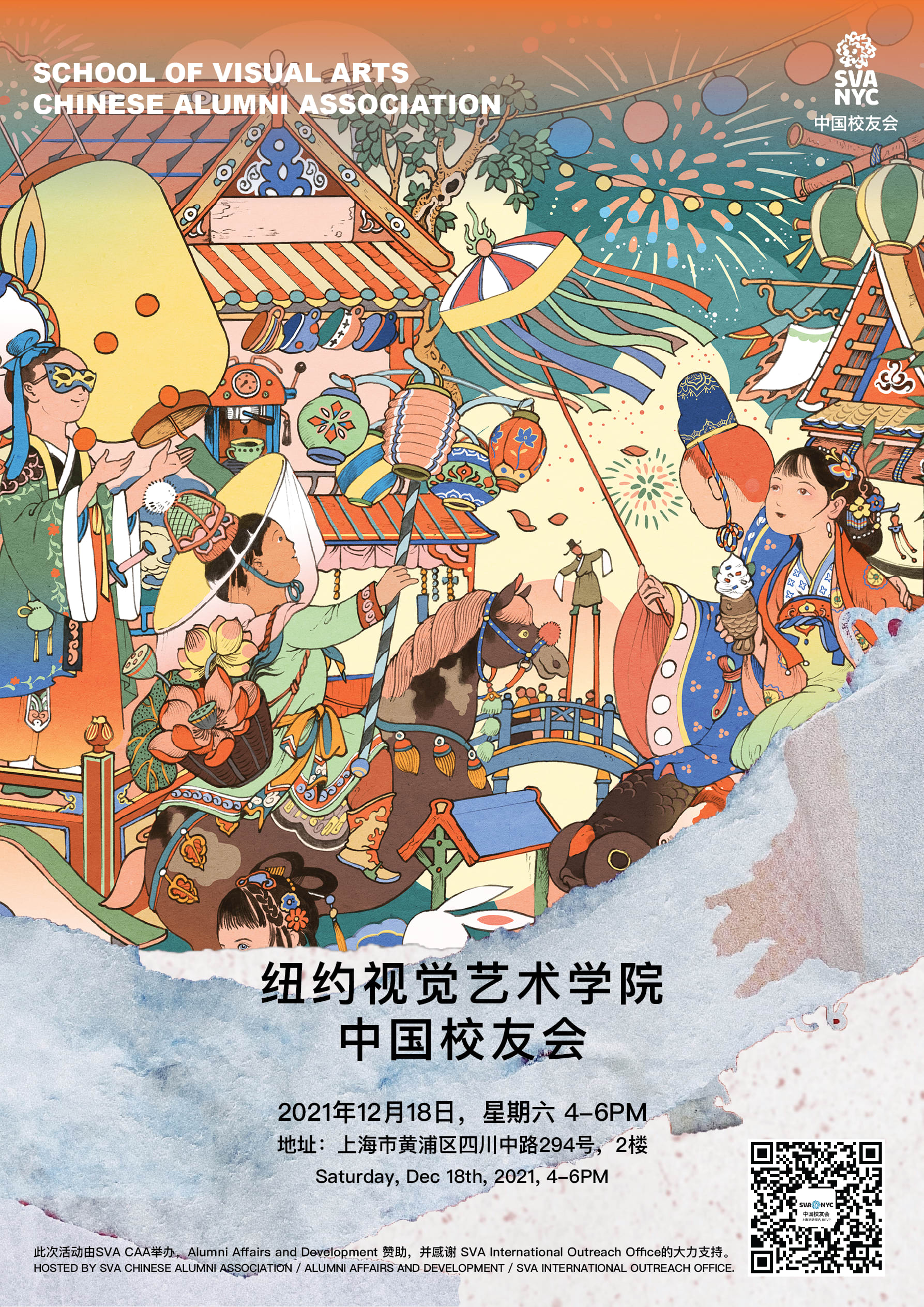 Alumni Affairs Events & Updates | School of Visual Arts | SVA NYC