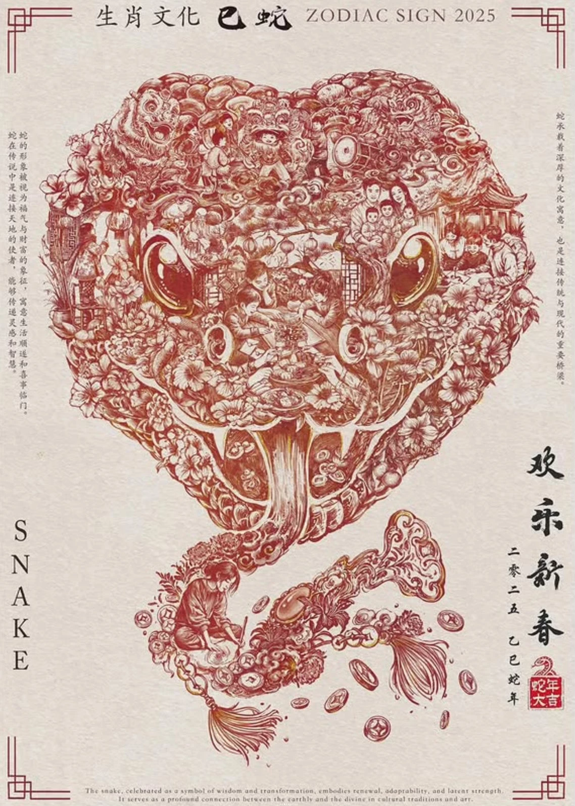 SVA Celebrates the Year of the Snake | School of Visual Arts | SVA NYC